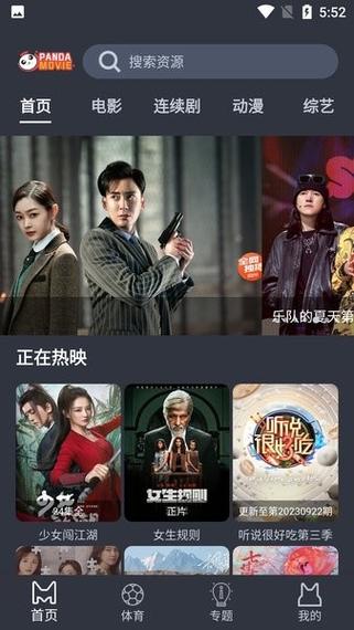 熊猫影视网站图标