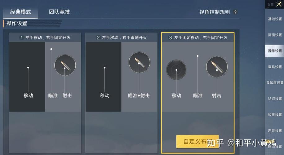 和平精英开火键跟着移动怎么开图标