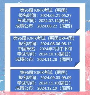 topik成绩查询官网截图