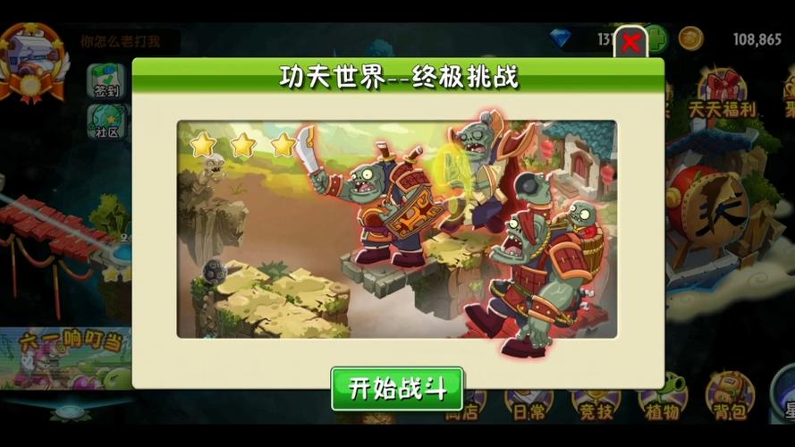 功夫世界boss截图