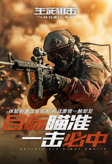 最佳FPS手游截图