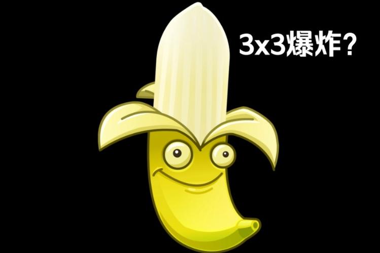 植物大战僵尸BT远古香蕉图标