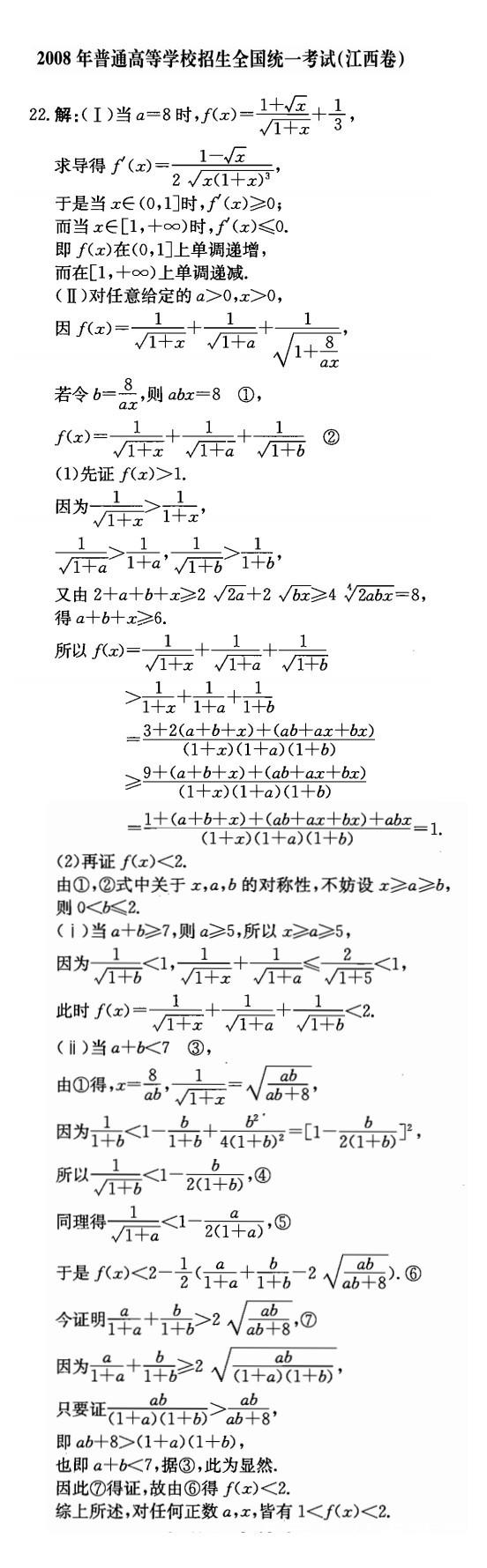 高中数学难题图标