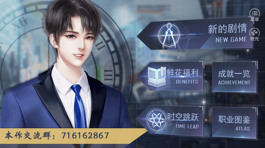 橙光重生之我是大佬金手指完结图标