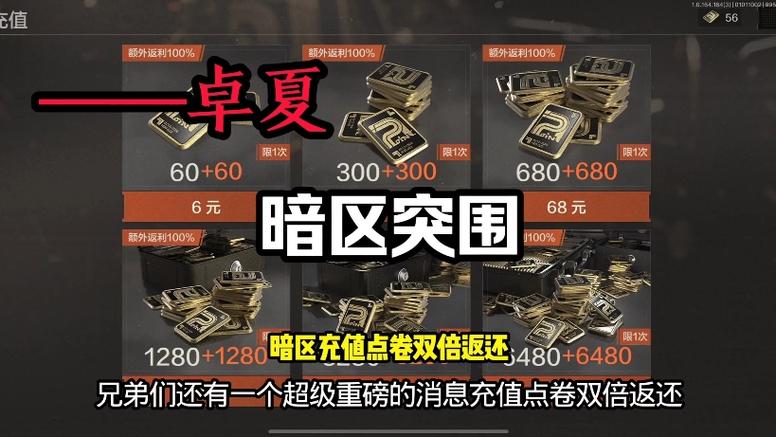 暗区突围福利领取图标