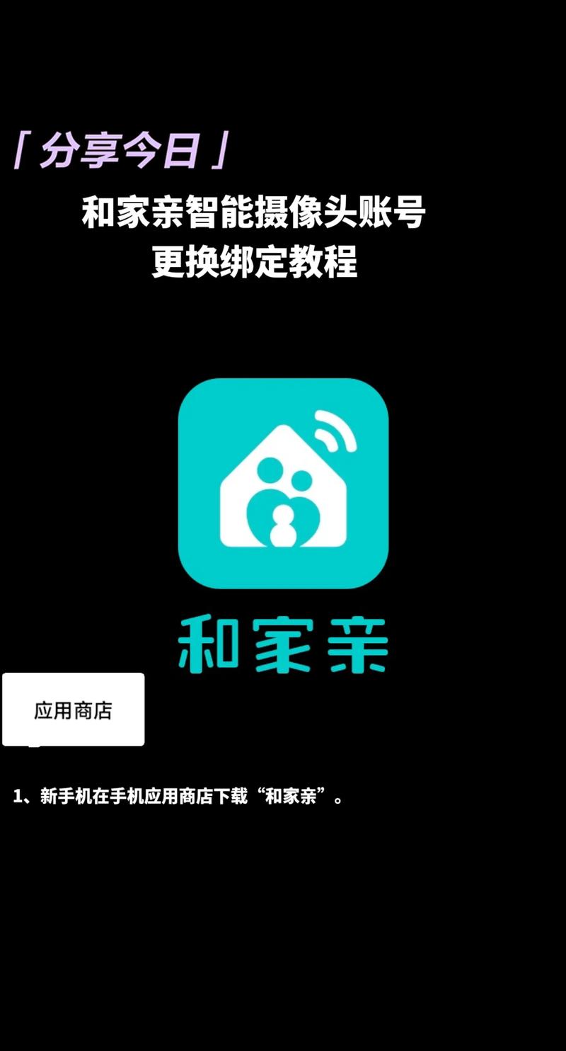 中国移动和家亲app图标