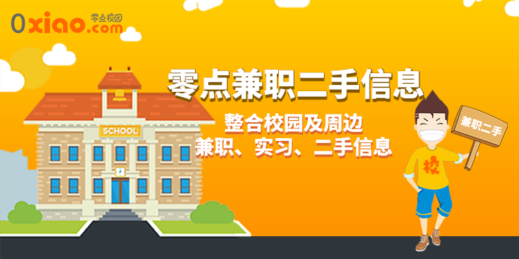 校园兼职平台图标