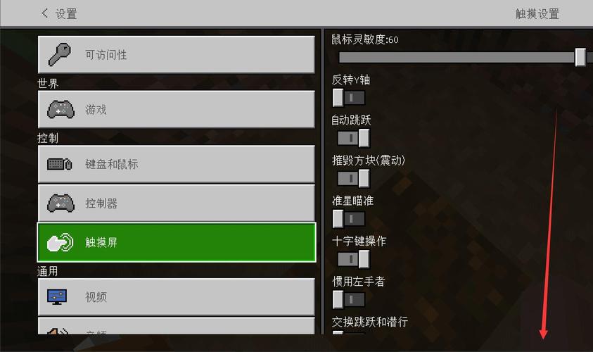 我的世界刀剑群组怎么换区截图