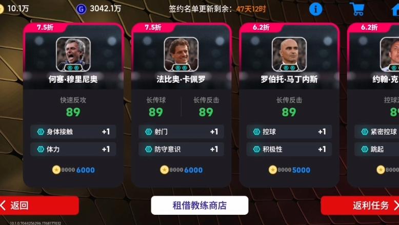 实况足球手游最强教练图标