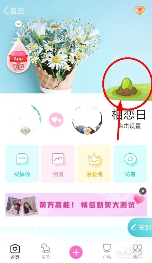 为什么qq爱情树进不去截图
