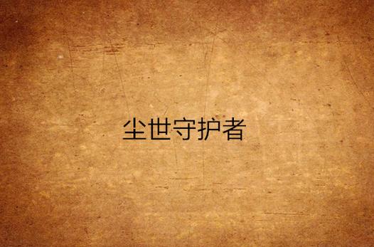 iphone热点总是自动断开图标