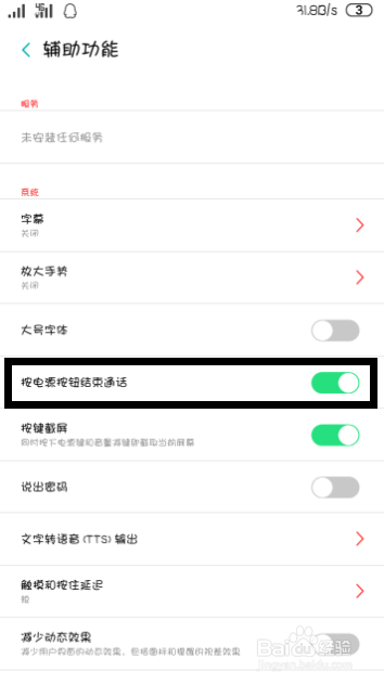 苹果电源键结束通话图标