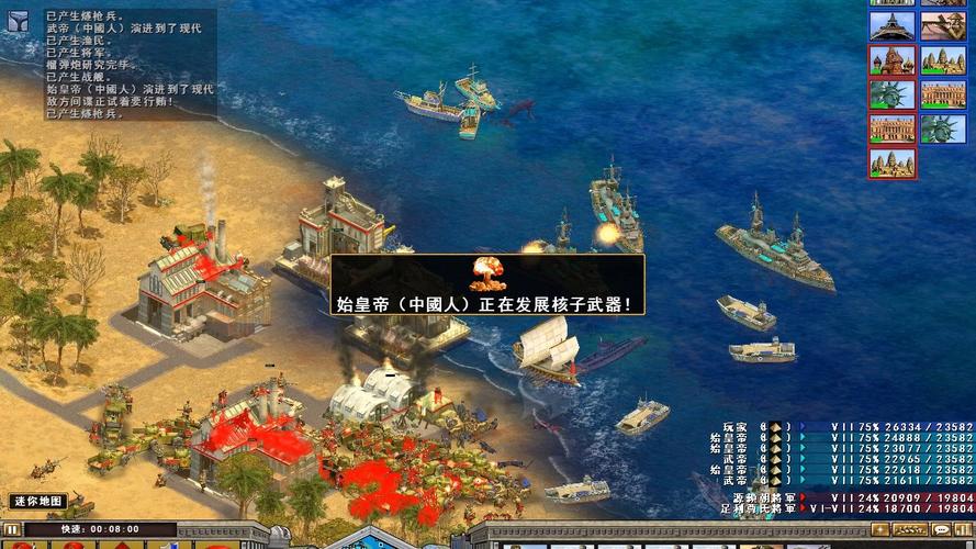 国家的崛起中国打法截图
