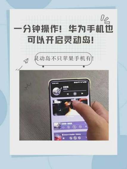 灵动岛功能怎么玩荣耀