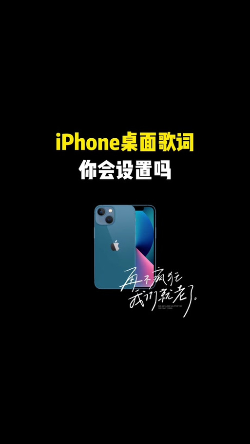 苹果音乐如何显示歌词图标