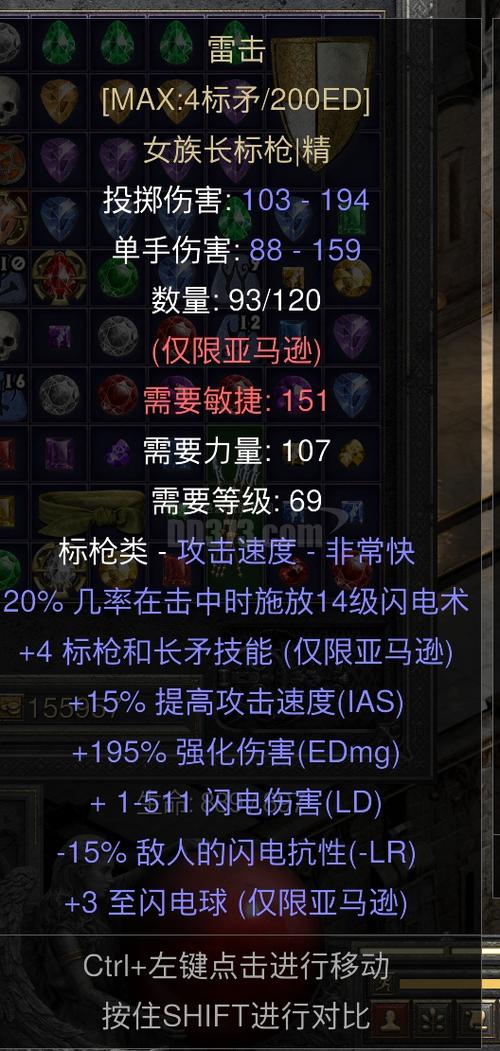 暗黑破坏神2标马武器图标