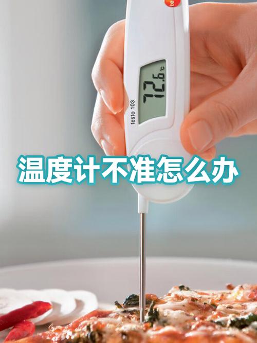 电子温度计温度不准怎么调图标