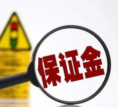 1688履约保证金图标