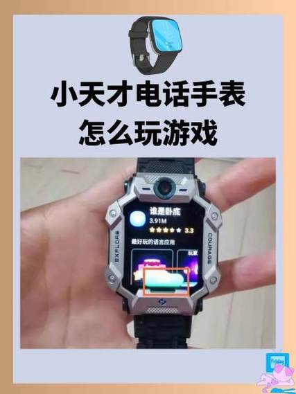 小天才怎么拉黑某个号码截图