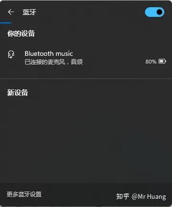 win11没有蓝牙游戏截图