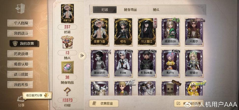 第五人格邮箱号图标
