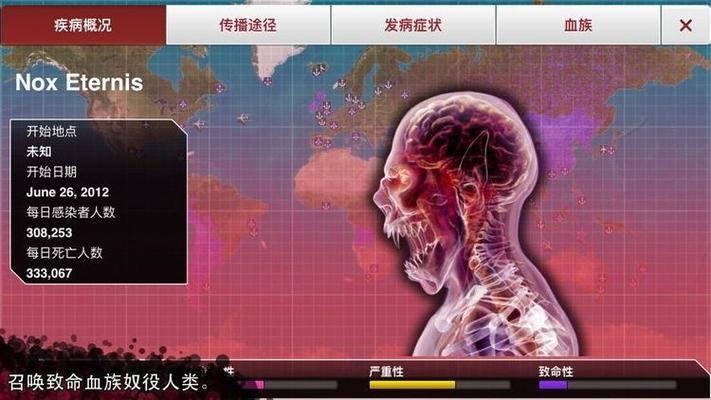 瘟疫工厂破解版下载图标