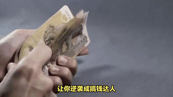 逆袭一刻无限钞票免广告图标