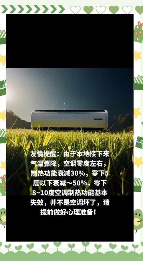 空调制热总是停机除霜图标