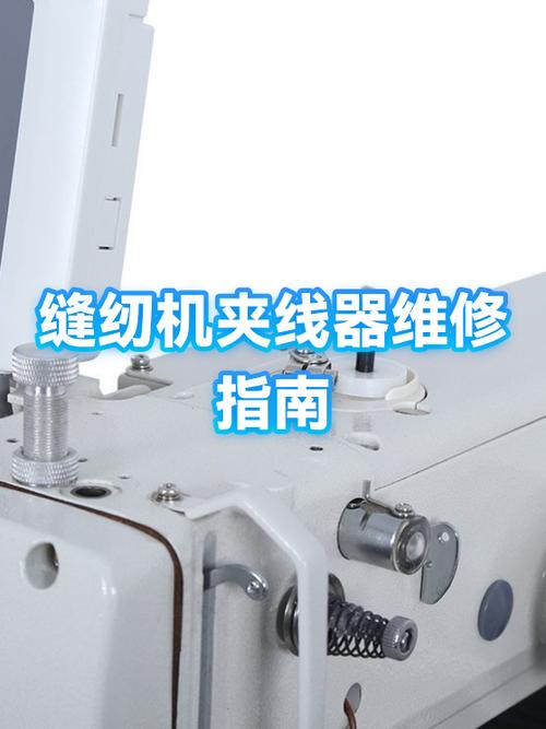 缝纫机夹线器图标