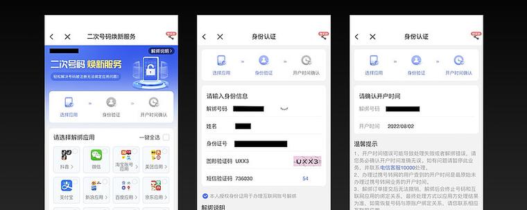 手机号辅助账号和主账号一样吗截图