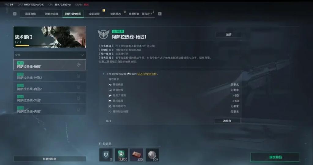 三角洲ssG552改装方案