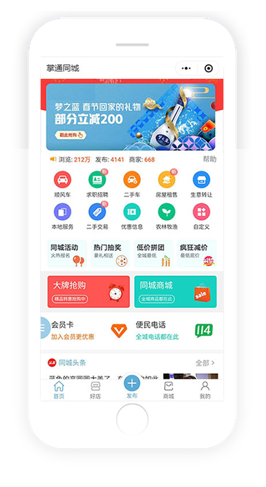 掌通会员价格截图