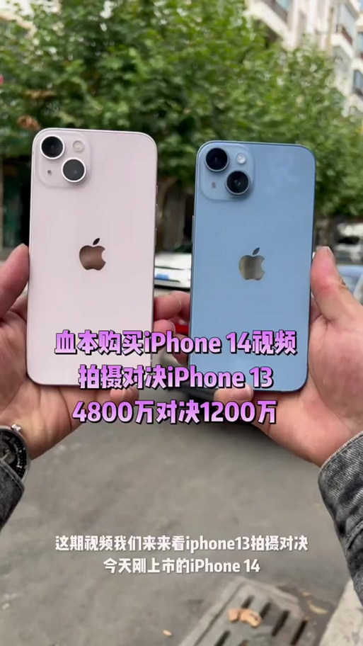 苹果13怎么调像素拍照更好看截图