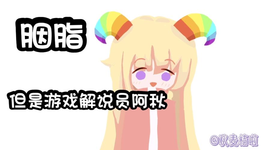 阿秋游戏解说全集图标
