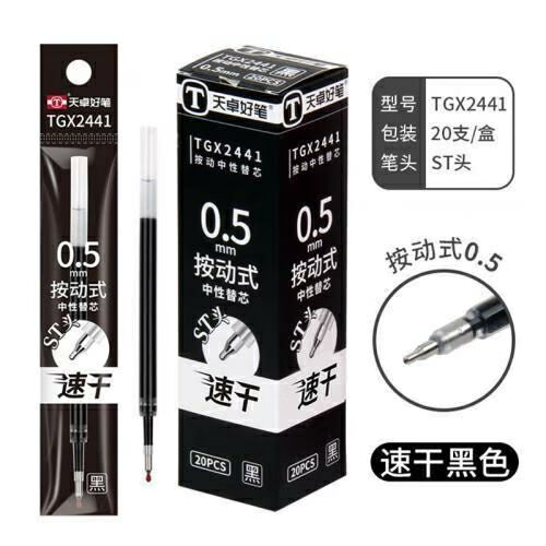 按动笔怎么换笔芯