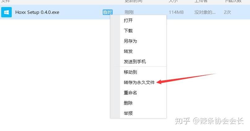 qq群文件怎么改为永久图标