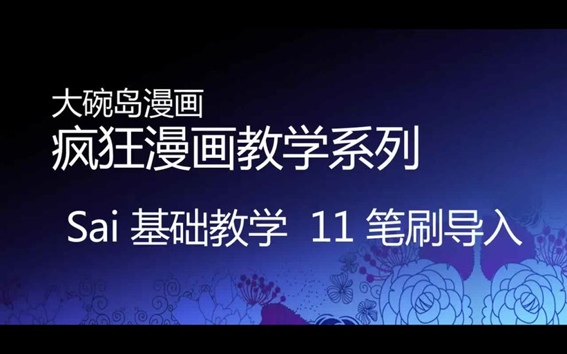 漫画源站导入url图标