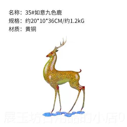 新鹿是什么意思图标