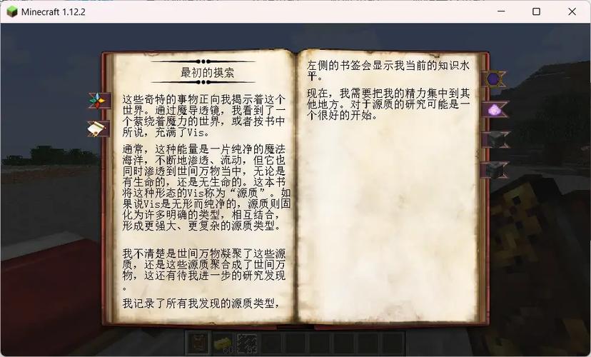 我的世界神秘时代要素6wiki图标