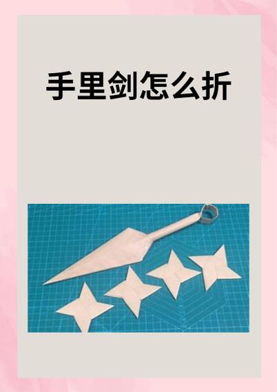 用纸做剑最简单方法图标