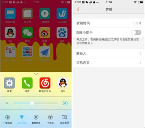vivo智慧桌面的功能设置图标