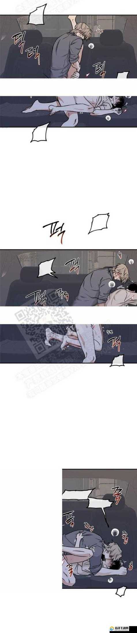 《水边之夜》漫画免费阅读图标