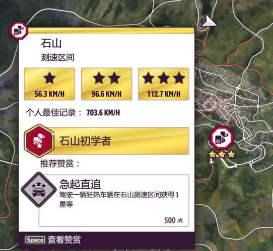 地平线14个差事截图