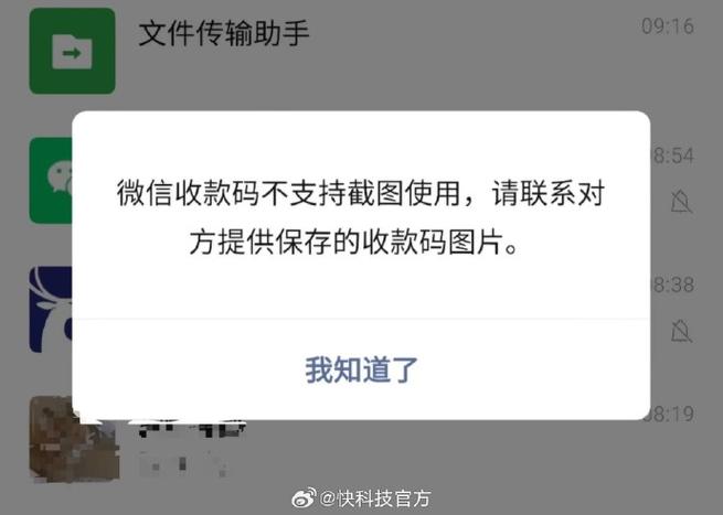 微信不支持长按快捷截图