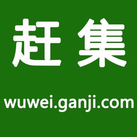 赶集兼职网图标