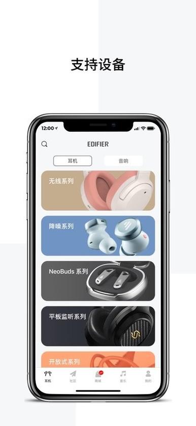 EDIFIER Connect下载图标