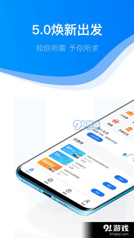 永安行单车app图标