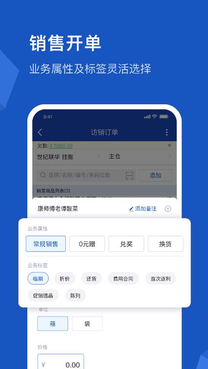 舟谱云管家软件的应用截图