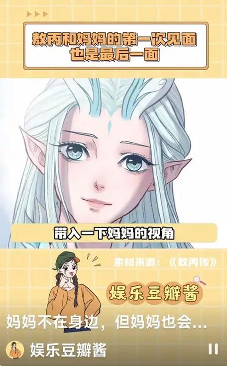 香蜜沉沉之应龙劫txt图标