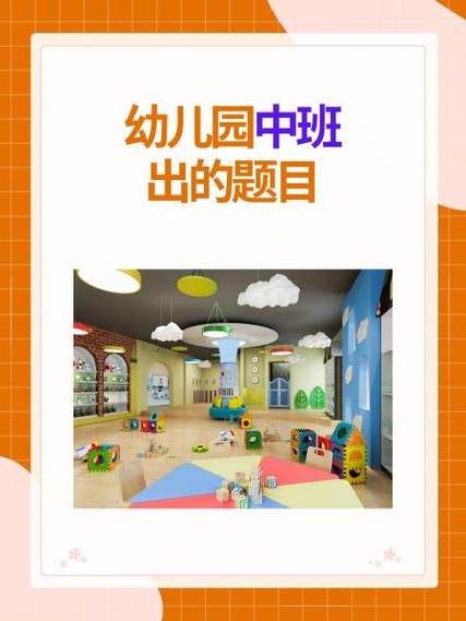 幼儿抢答题目和答案图标